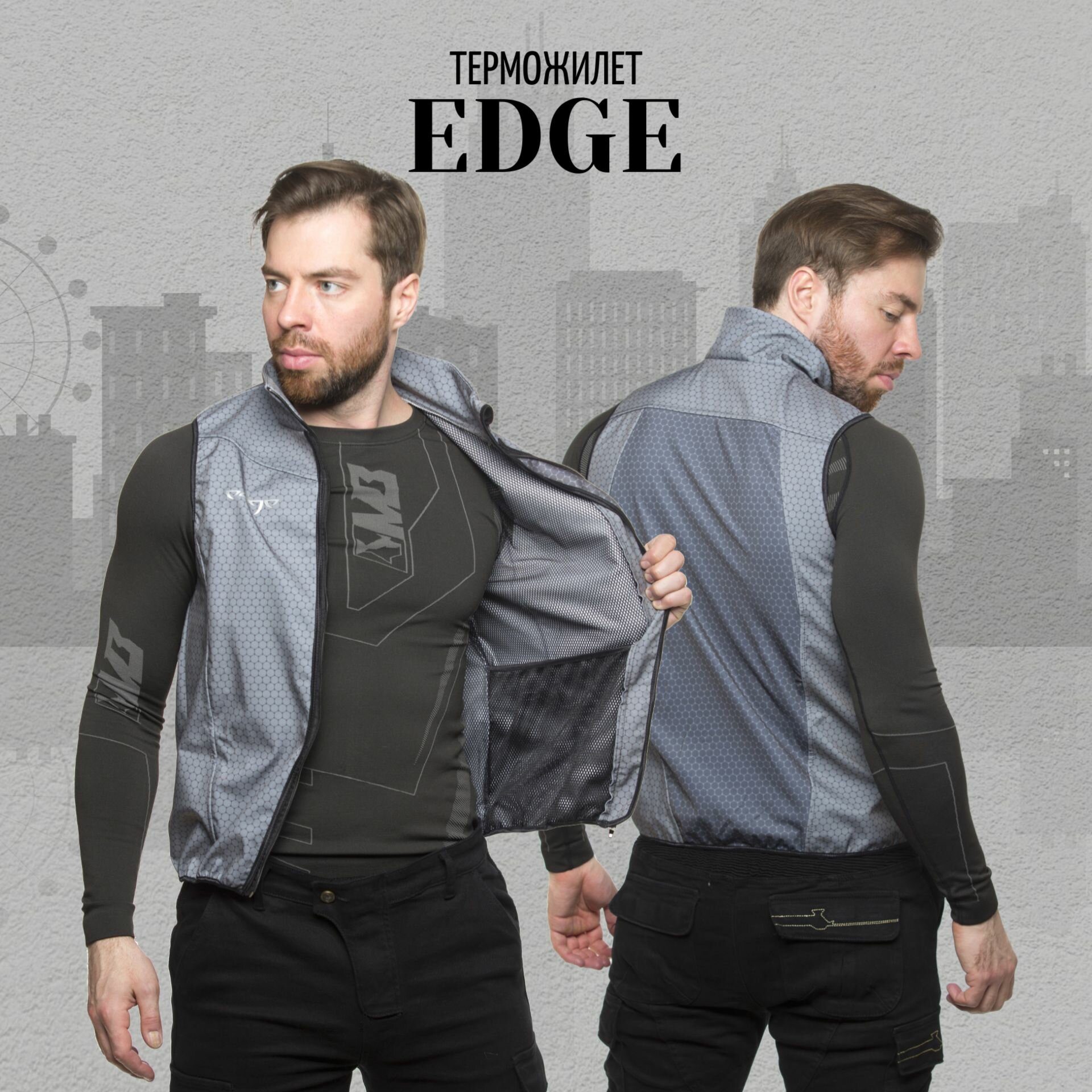 Терможилет EDGE v2 L