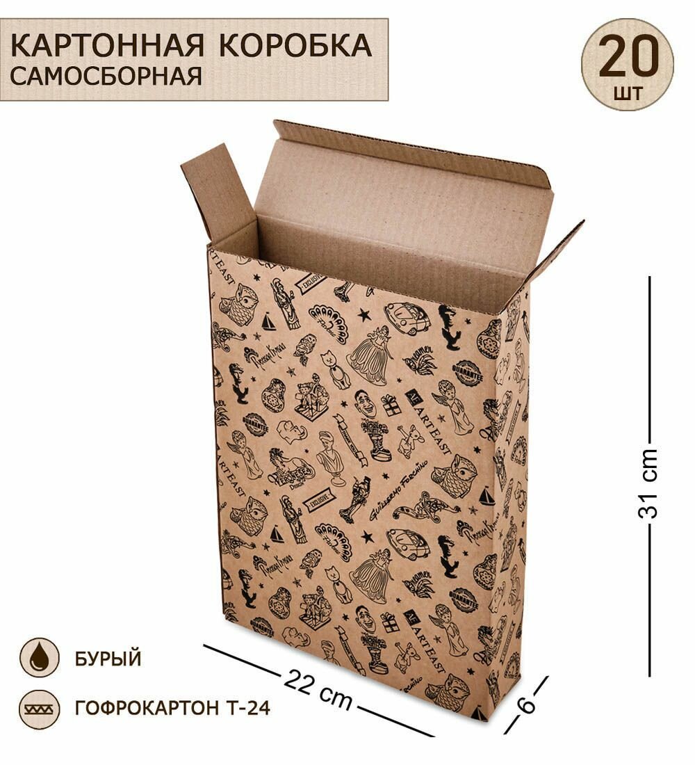 Коробка с откидной крышкой и дном гофрокартон 310х220х60, 20шт.