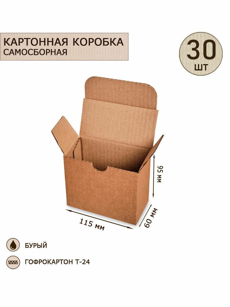 Коробка с откидной крышкой, со складным дном гофрокартон 115х60х95, 30шт.