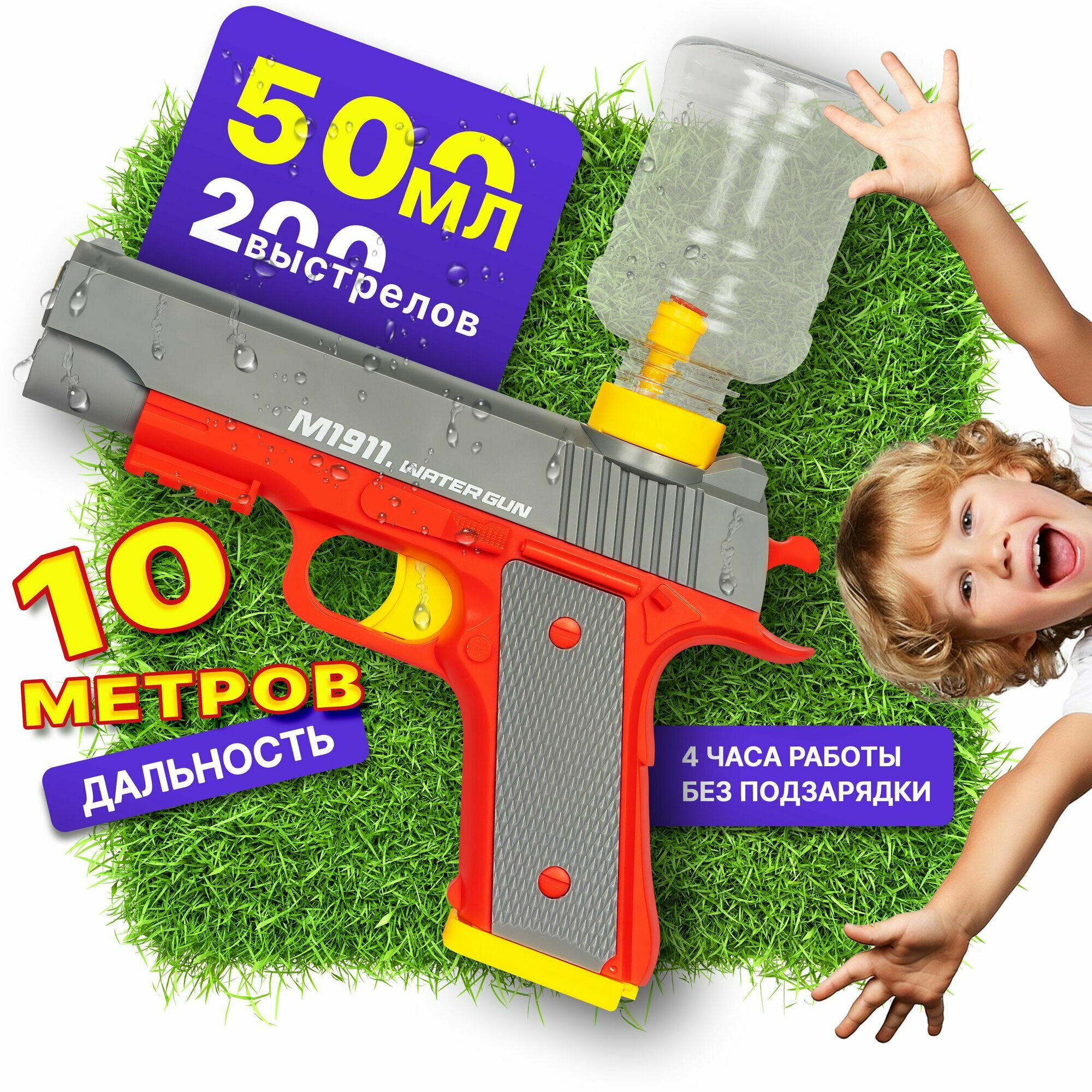 Водный пистолет m1911 на аккумуляторе с большим контейнером