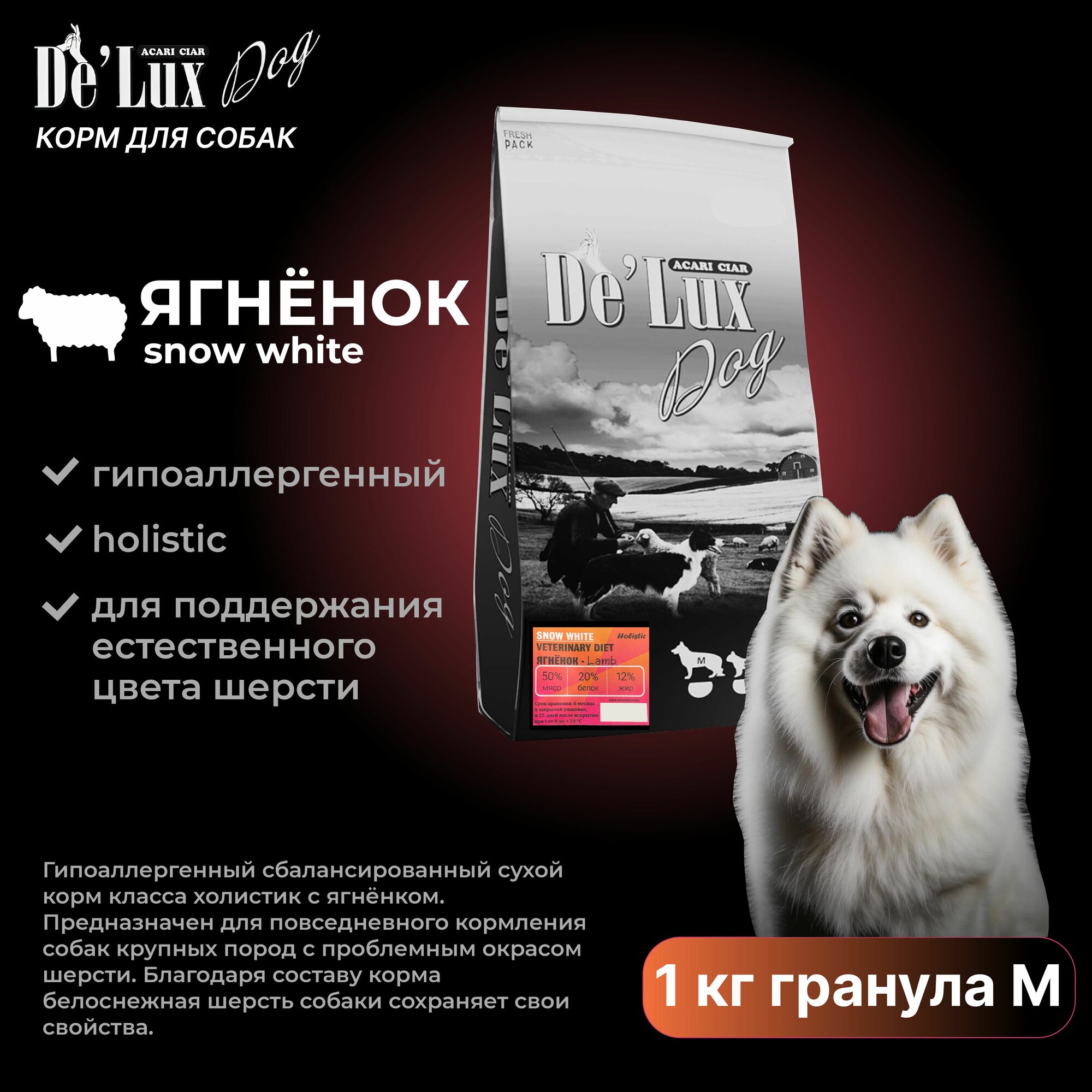 Cухой корм для собак Acari Ciar Vet A Dog Color Hypoallergenic Lamb Snow White 1 кг медиум гранула