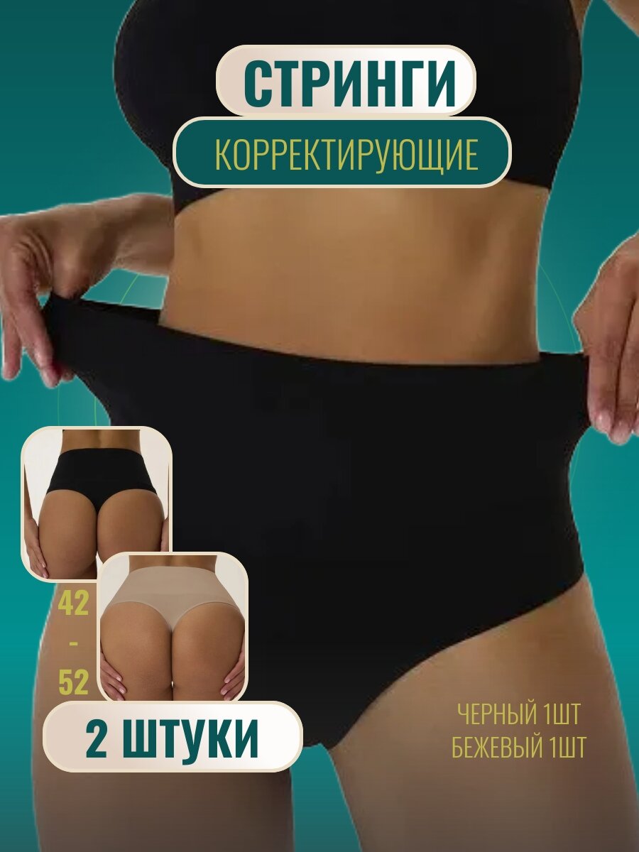 Трусы , комплект