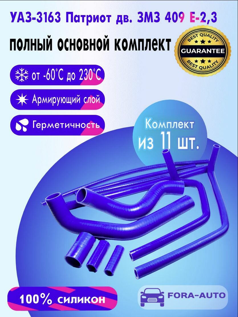 УА3-3163 Патриот дв. ЗМЗ 409 Е-2,311 шт