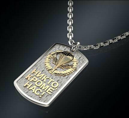Серебряный жетон ВДВ РФ
