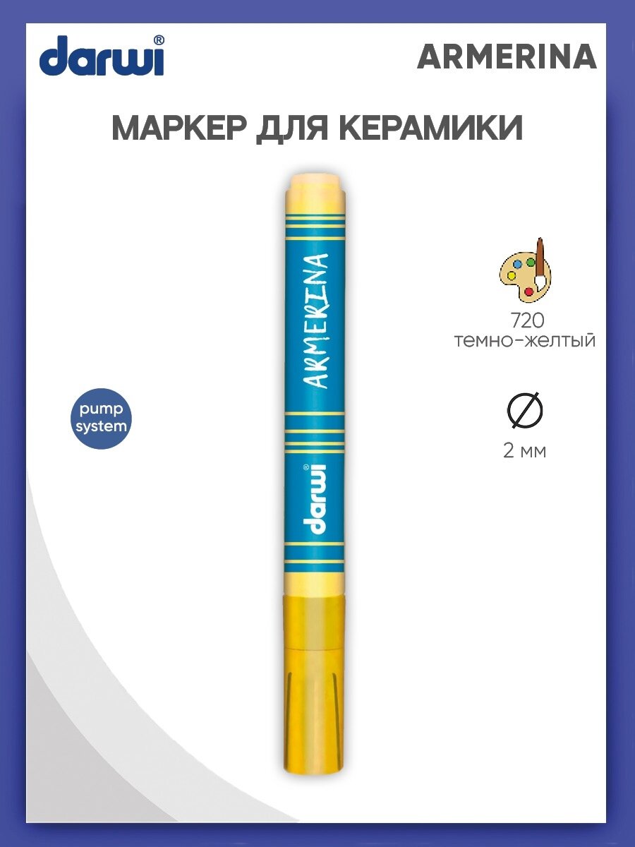 Маркеры Darwi 1 шт.