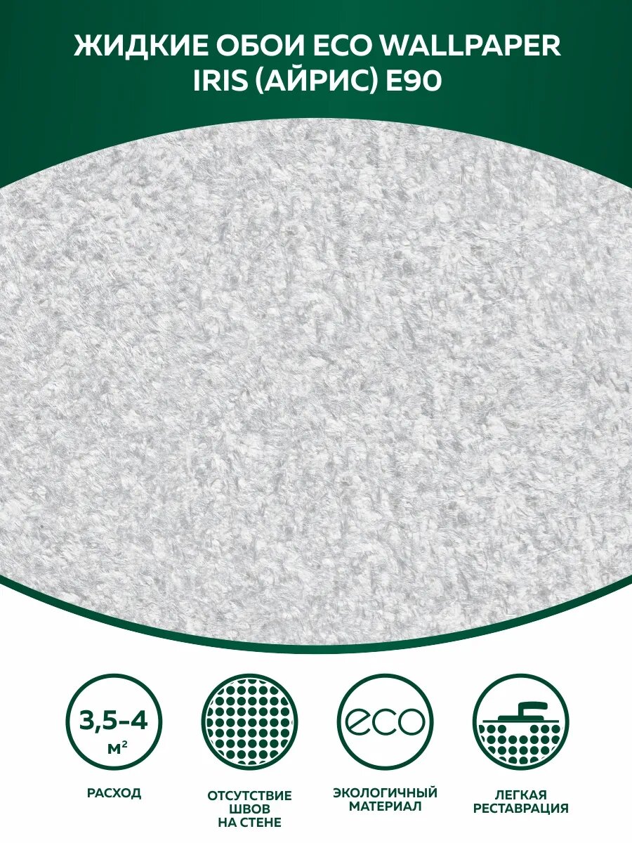 Жидкие обои на стены шелковые Айрис (Iris) E90