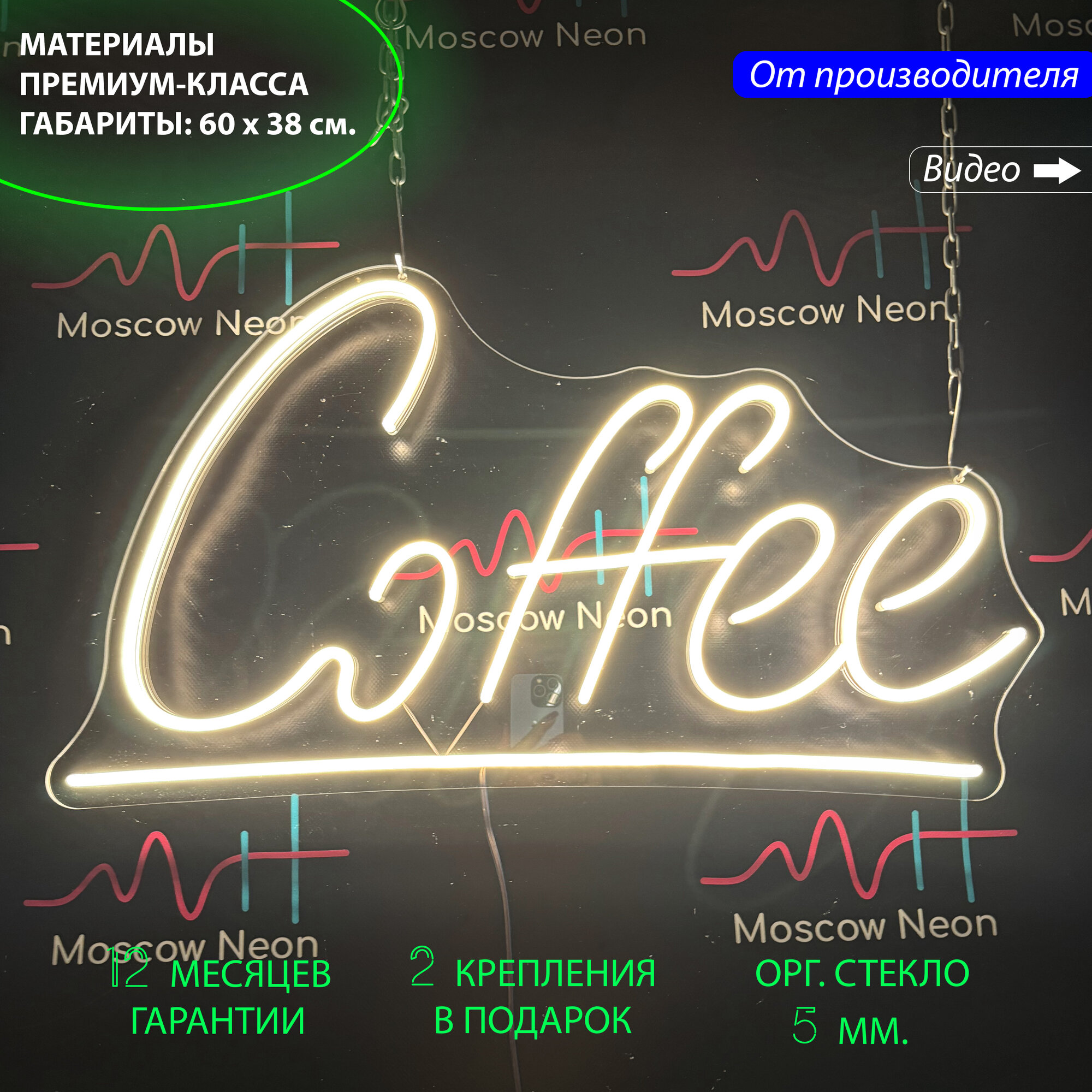 Неоновый светильник, неоновая светодиодная вывеска на стену, надпись "Coffee", для кафе и кофейни, 60 х 38 см.