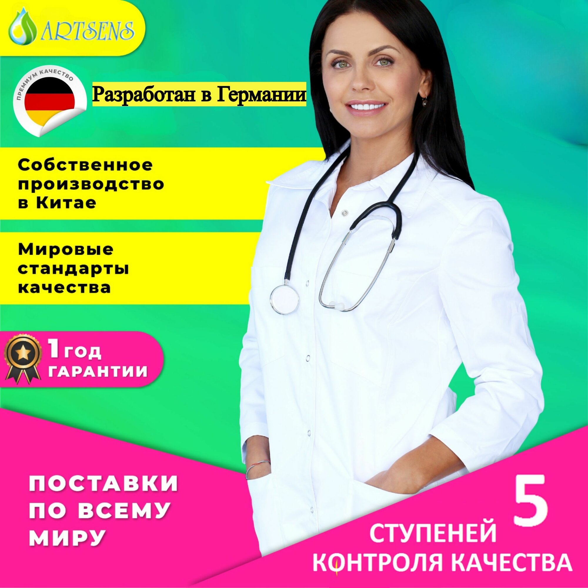 Вибратор для женщин ArtSens Lucy Pro, женский