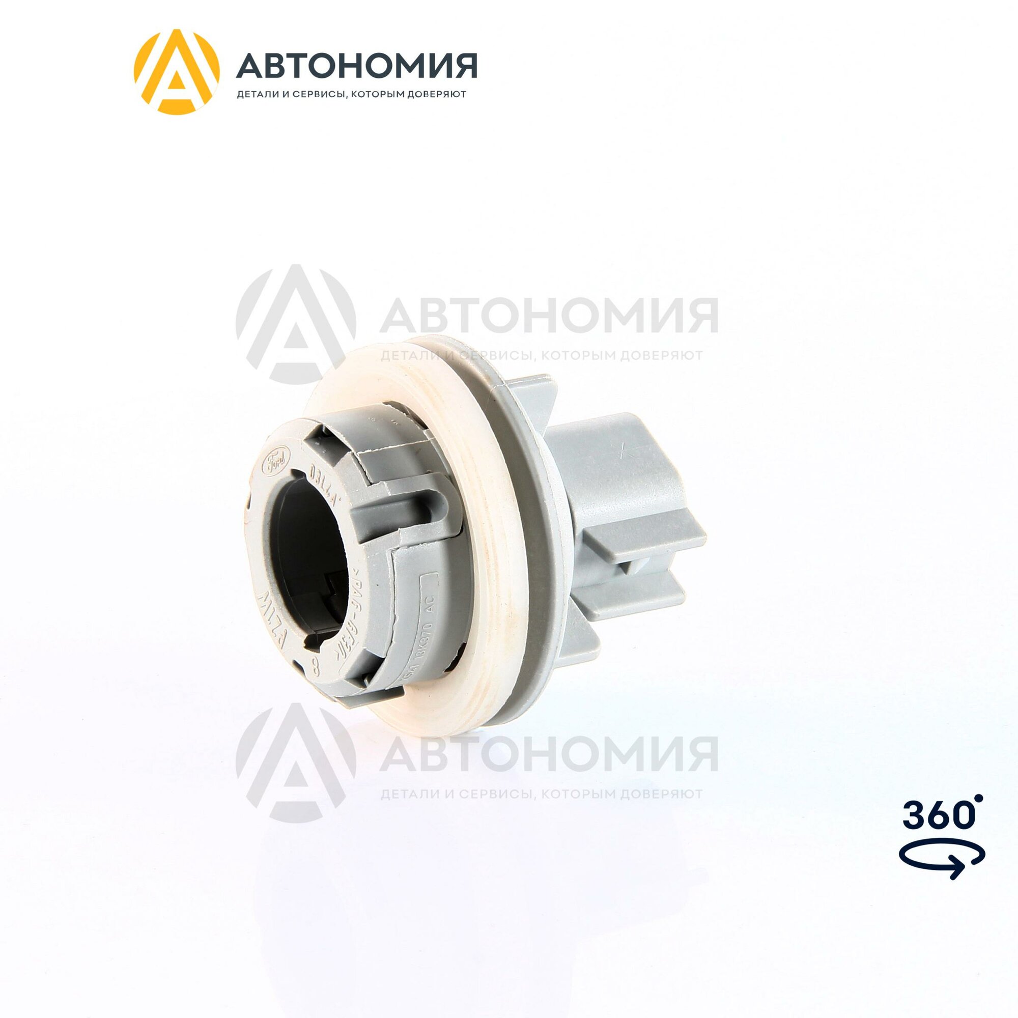 Патрон лампы Ford 4053872