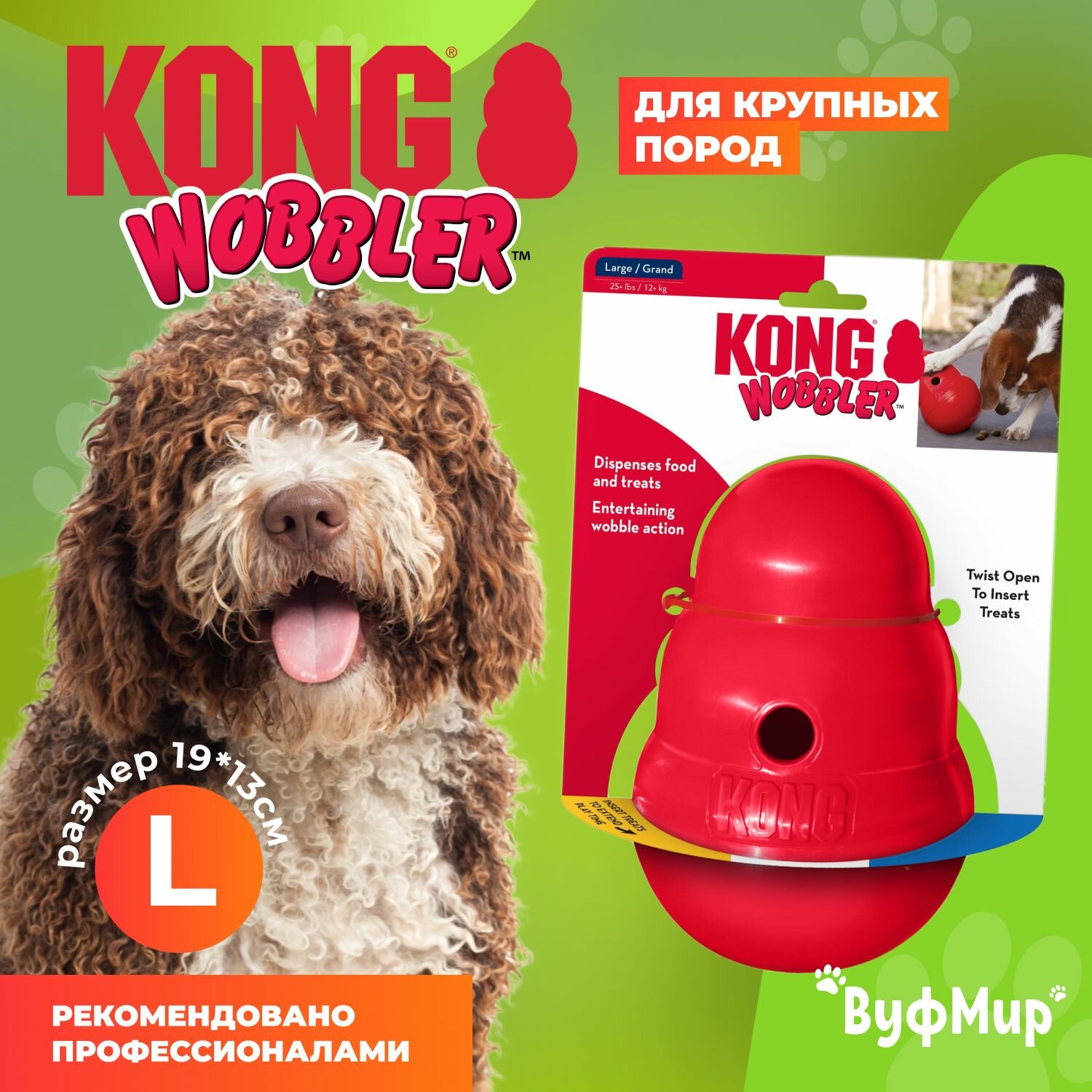 Игрушка для животных