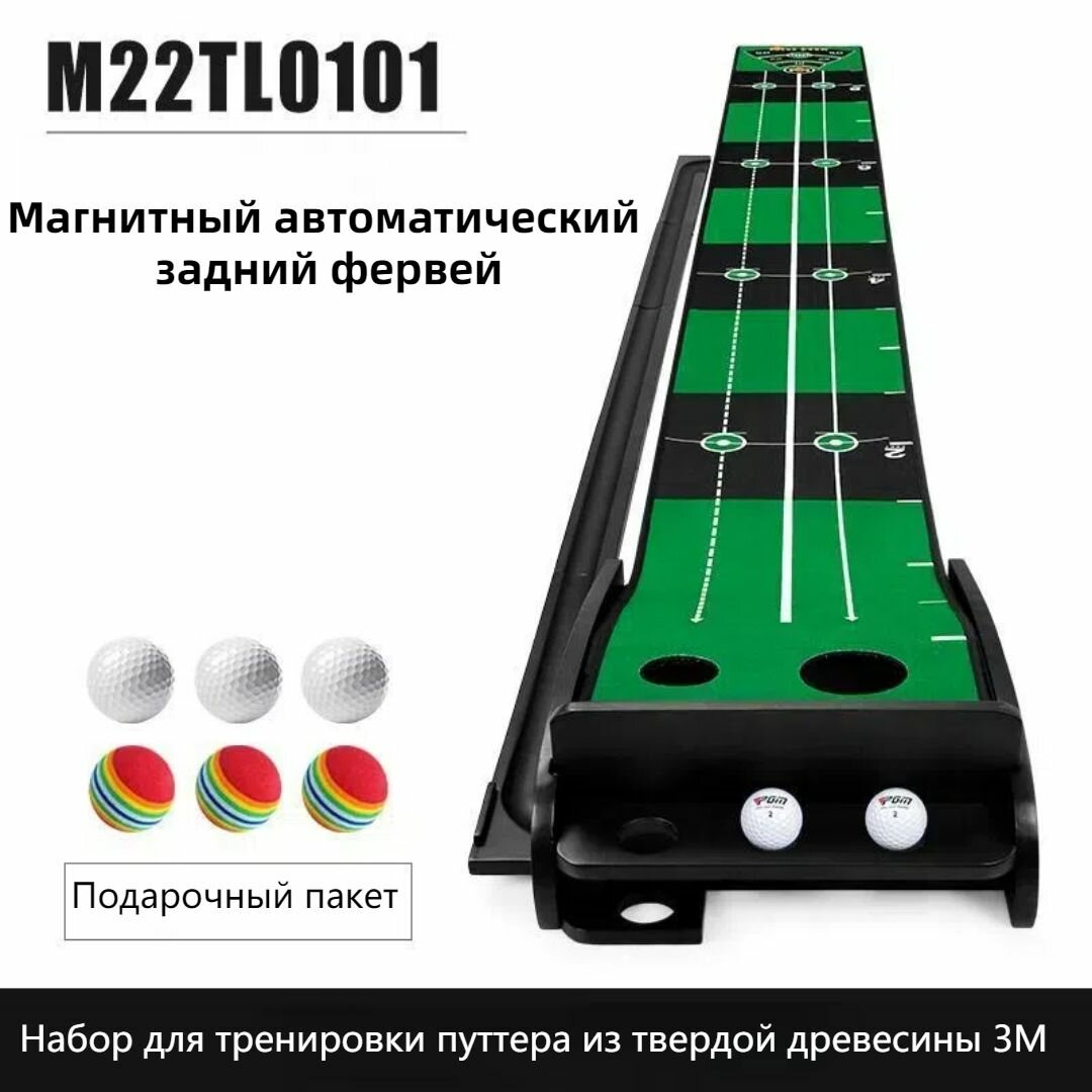 Путтер для гольфа, магнитный автоматический набор для тренировок на заднем дворе из твердой древесины