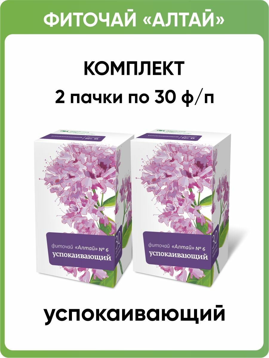 Фиточай Алтай № 6 Успокаивающий, 2 пачки по 30 фильтр-пакетов