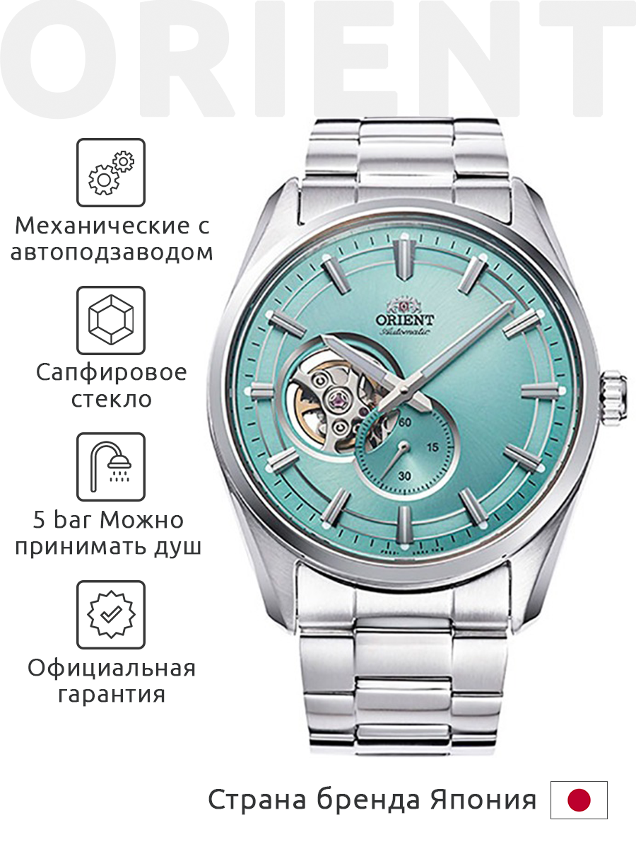 Наручные часы