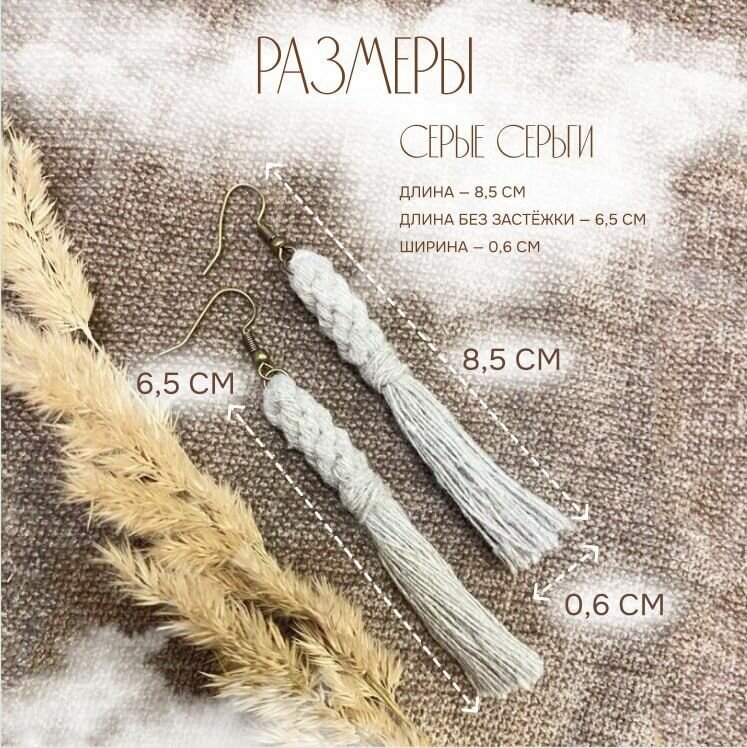 Серьги