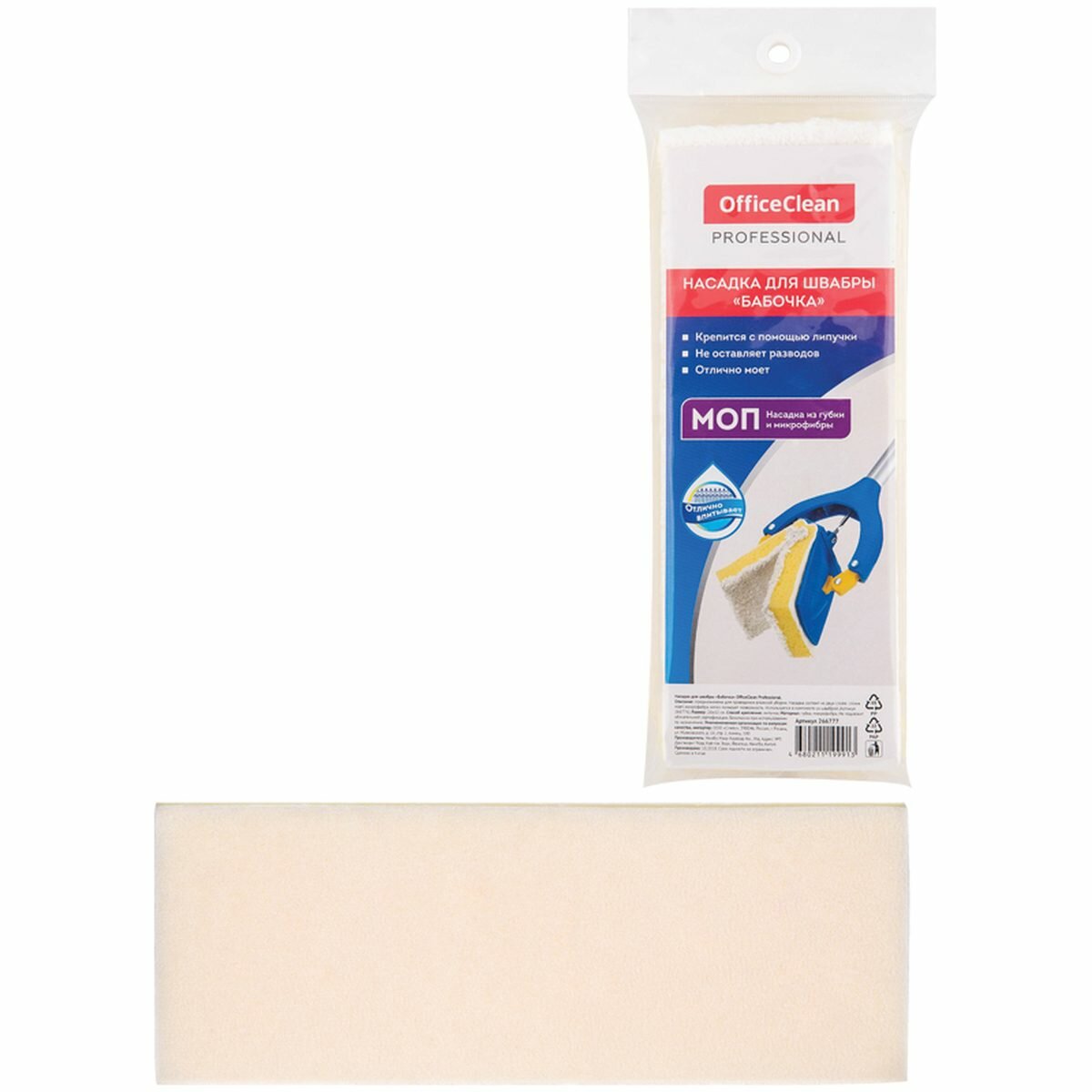 Насадка для швабры-бабочки OfficeClean Professional, на липучке, спонж/микрофибра, 28х10см (266777)