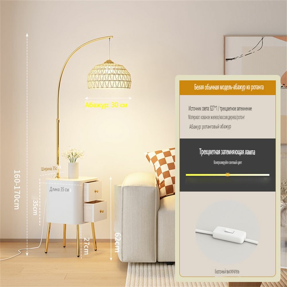 Напольный светильник