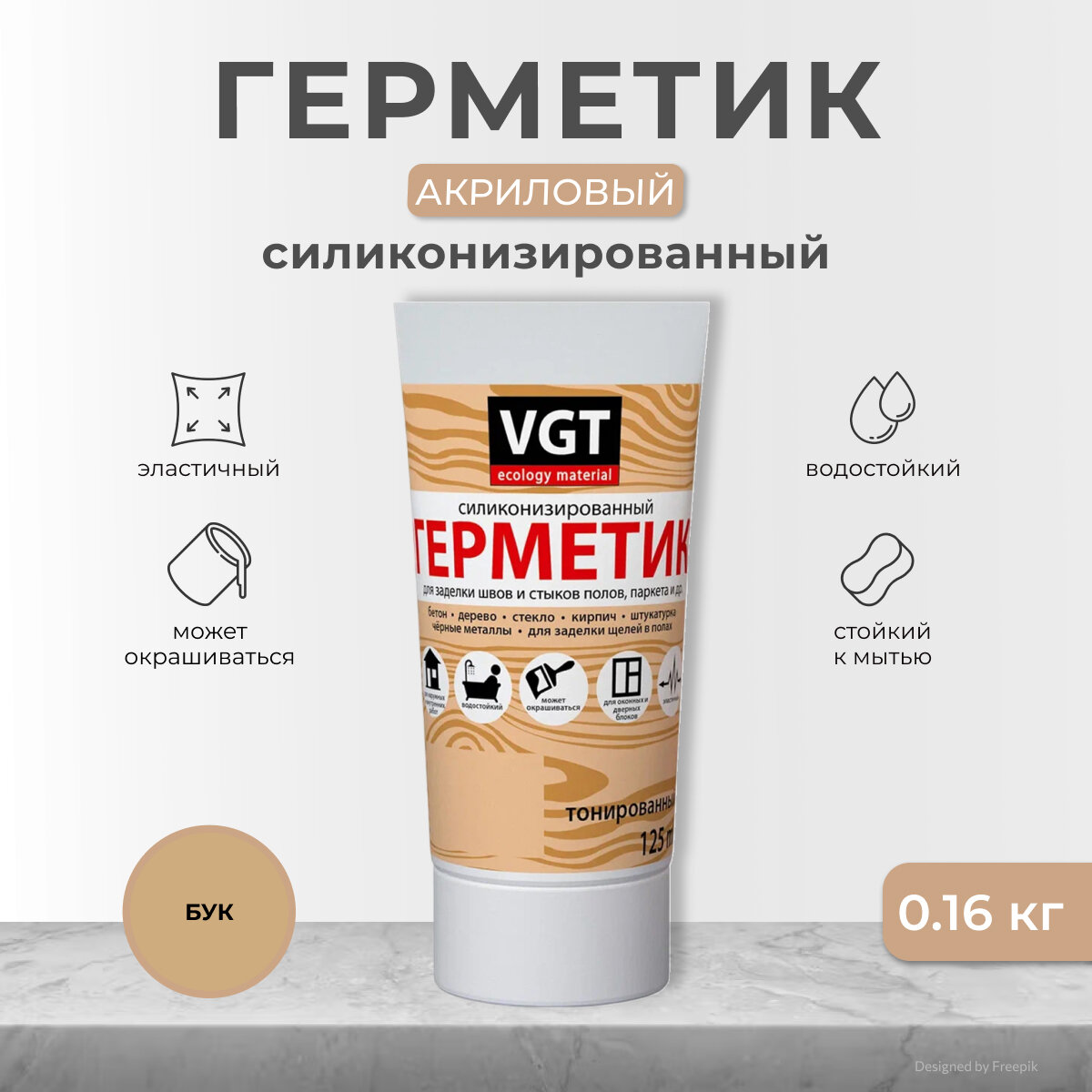 Герметик силиконизированный для наружных и внутренних работ VGT, 160 г, бук