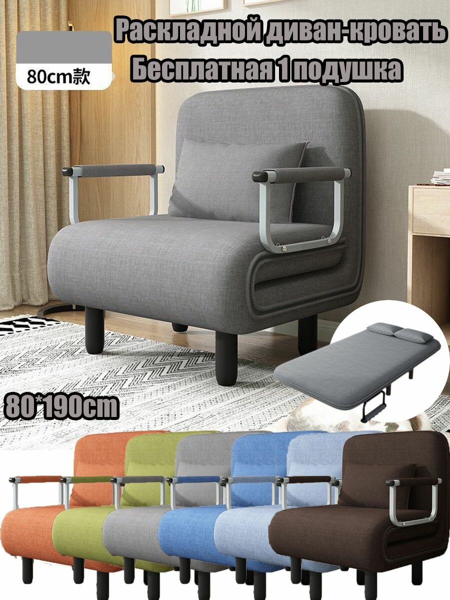 Многофункциональный раскладной диван для гостиной 80*85cm