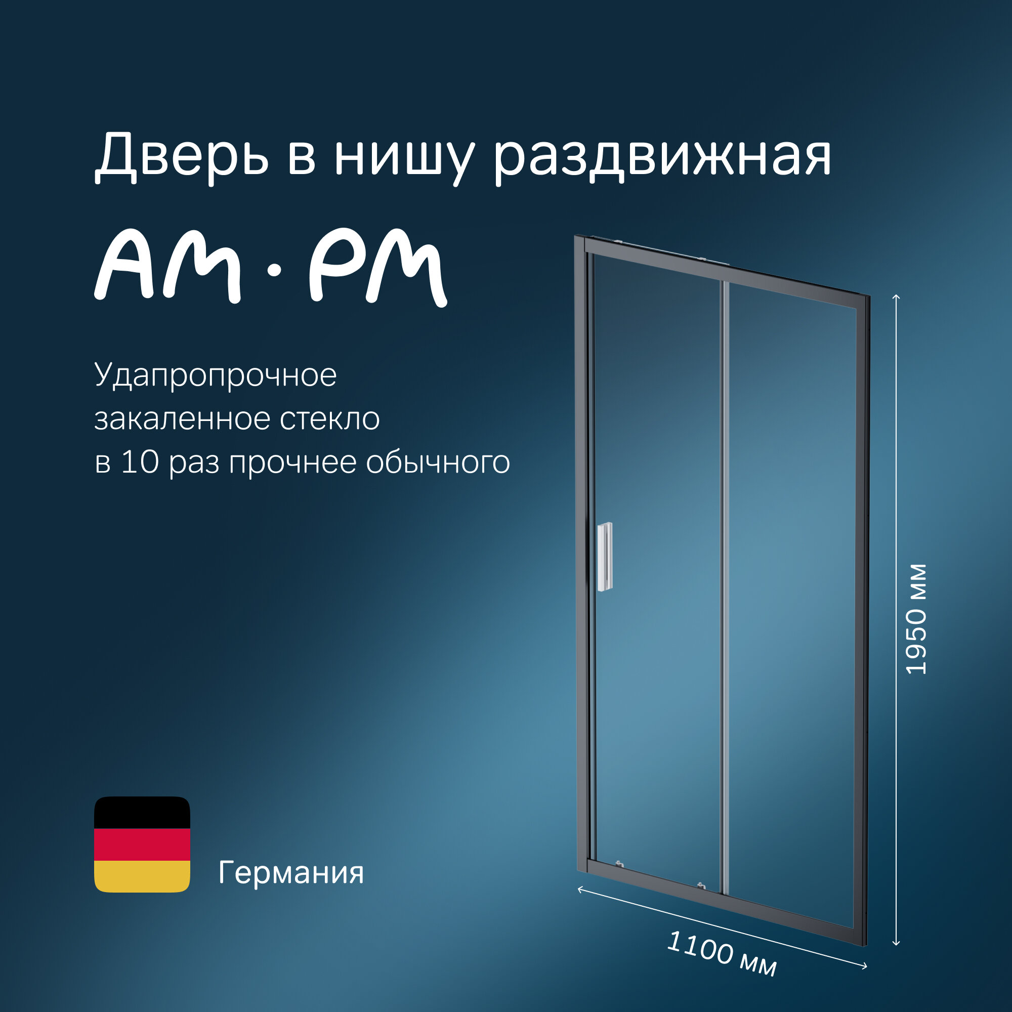 Душевая дверь AM.PM Gem Solo 110х195 см, в нишу, раздвижная, профиль черный матовый, стекло прозрачное