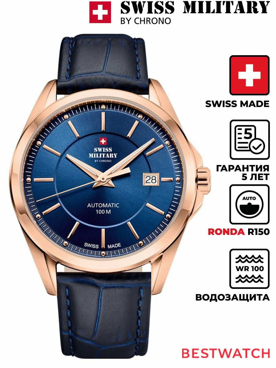 Наручные часы