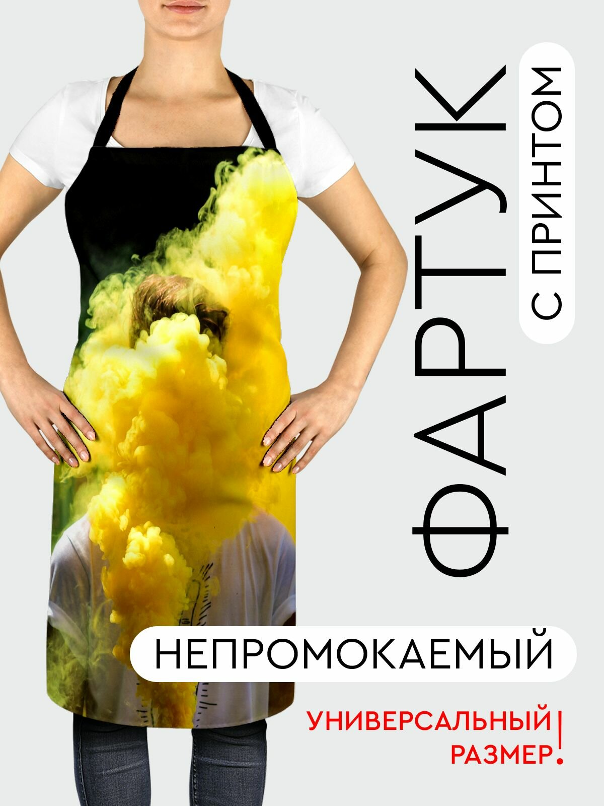 Фартук кухонный, универсальный размер, с водоотталкивающей пропиткой / Разное / человек