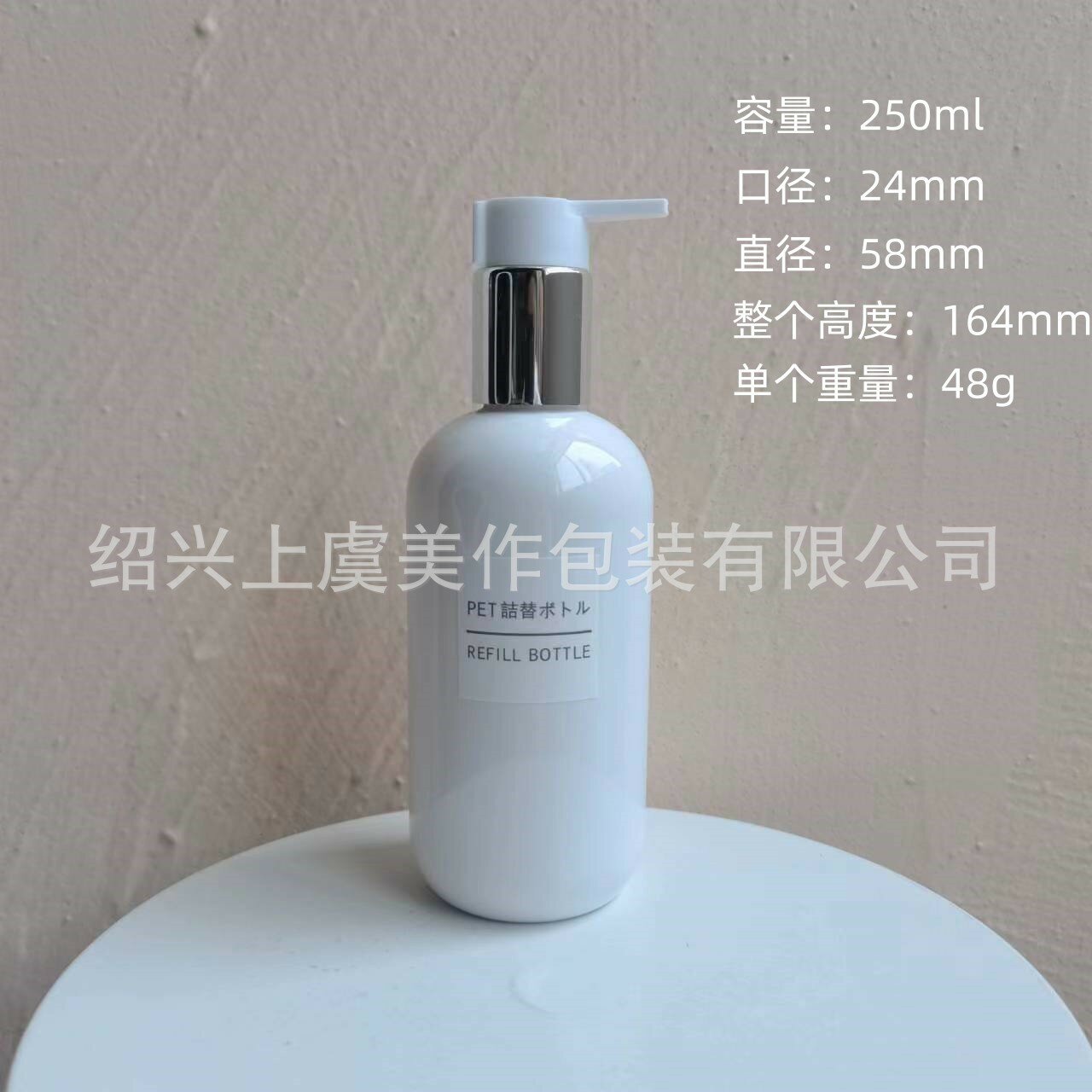 Бутылка для геля для душа, 200-500мл, фарфорово-белая, с глянцевым насосом