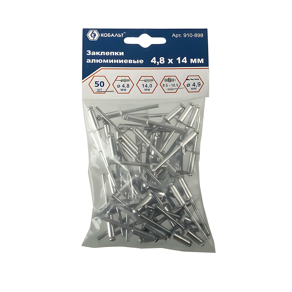 Заклепки вытяжные 4,8 х 14 мм (50 шт, алюминий) кобальт 910-898