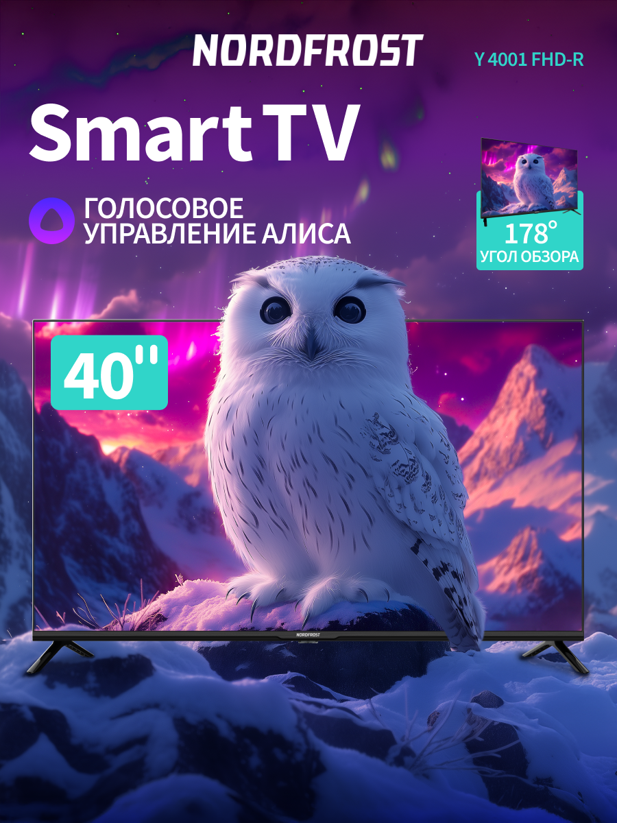 Телевизор NORDFROST Y 4001 FHD-R, 40 дюймов, HD, Smart TV, Yandex, голосовое управление Алиса, черный