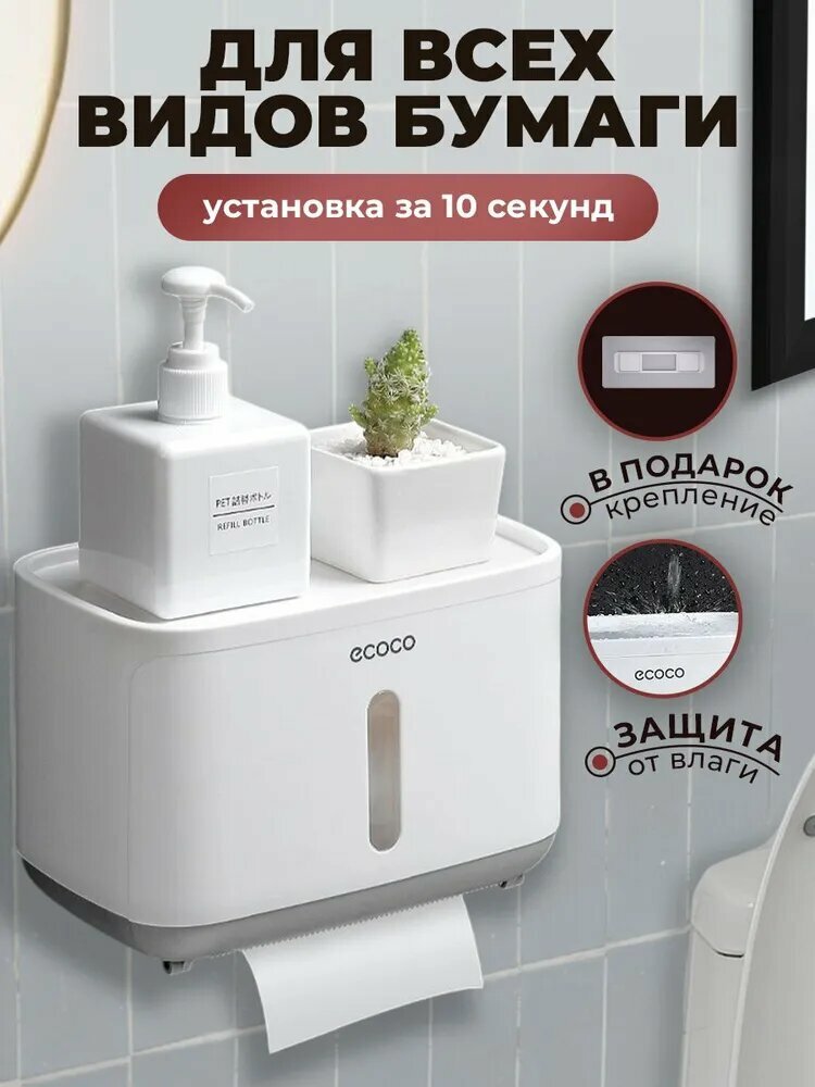 Держатель для туалетной бумаги