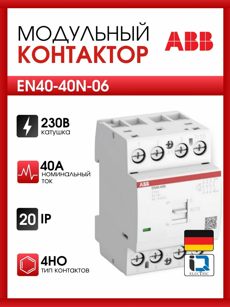 Модульный контактор ABB EN40-40N-06 с ручным управлением, катушка 230В AC/DC 40А, 0 NC, 4НО 1SAE342111R0640