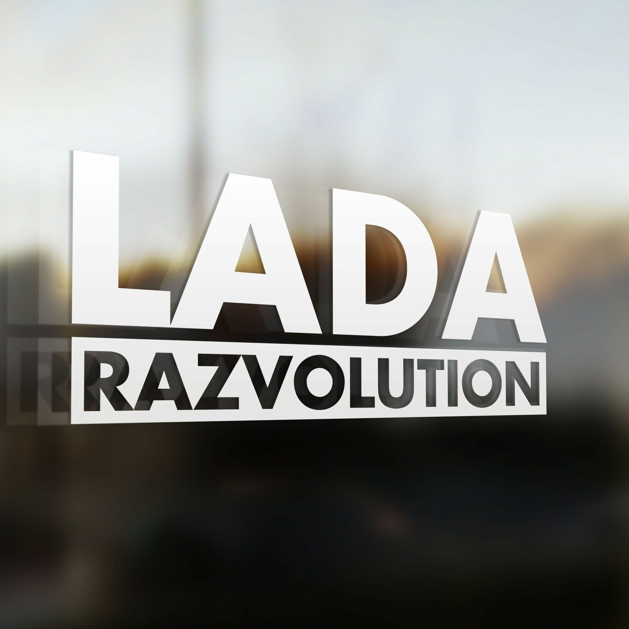 Наклейка на авто Lada Razvolution 25х11