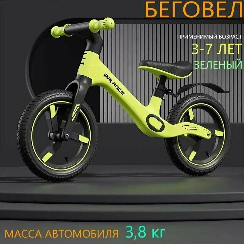 Беговел , алюминиевый сплав, надувные колёса, 20", с брызговиками, для детей 1-8 лет