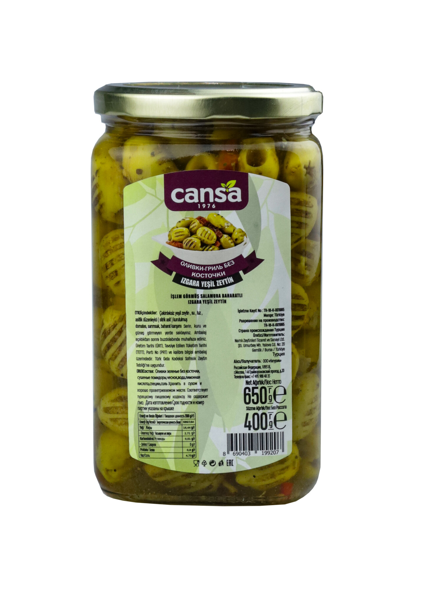 Оливки-гриль зеленые (без косточки) со специями и сушеными помидорами в рассоле, "Cansa", Izgara Yesil Zeytin, 650гр.