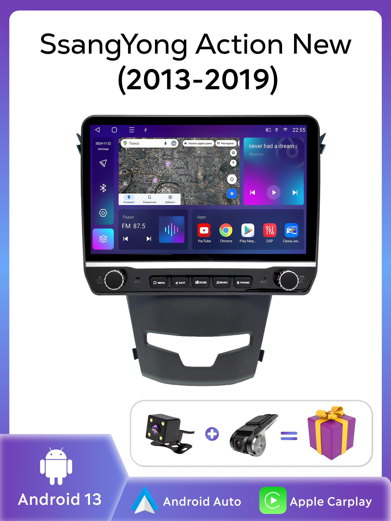 Автомагнитола Topway для SsangYong Action рест , Сенсорный дисплей 10', GPS , 4ГБ оперативной 64ГБ 4 ядра