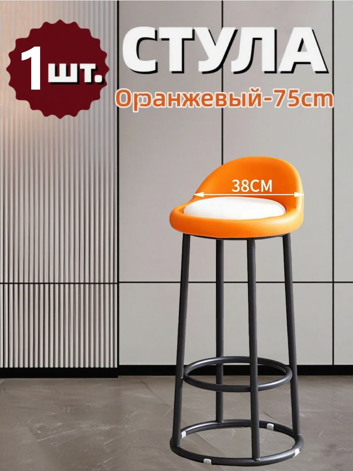 Высокий стул, барная стойка, простая барная стойка