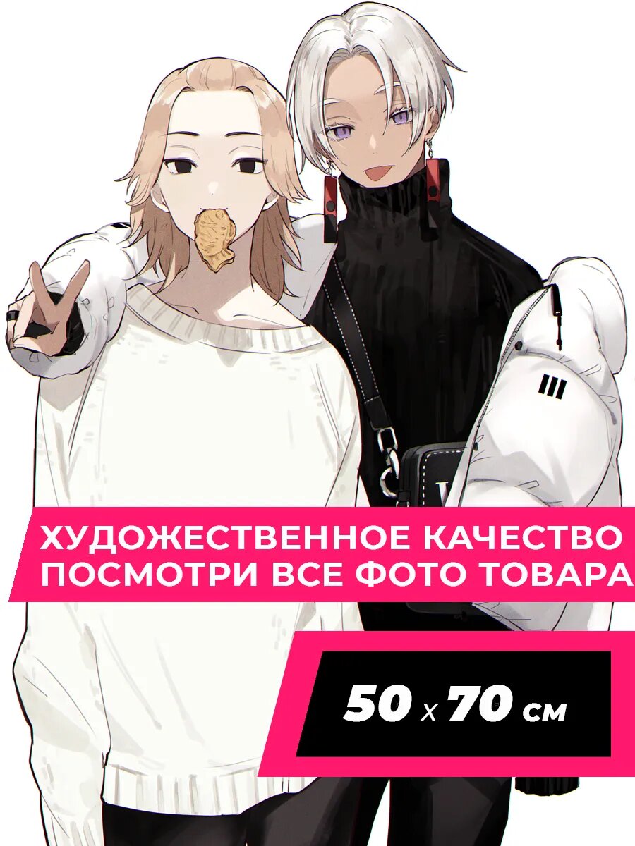 Постер Токийские мстители 6 Tokyo Reverengs 50 на 70, матовая фотобумага премиум качества