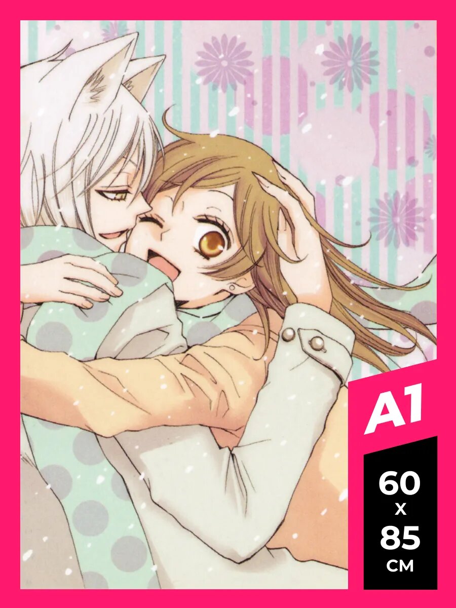 Постер Очень приятно Бог плакат анимэ 1 A1, матовая фотобумага премиум качества