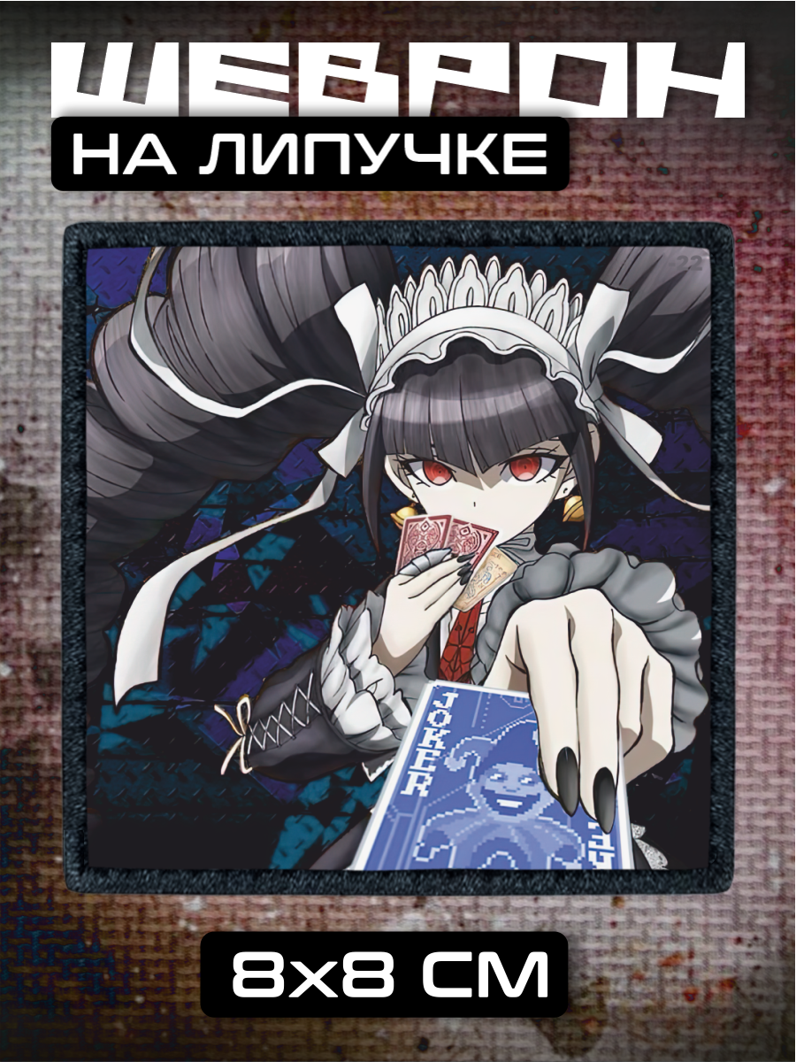 Шеврон на липучке Балатро Balatro