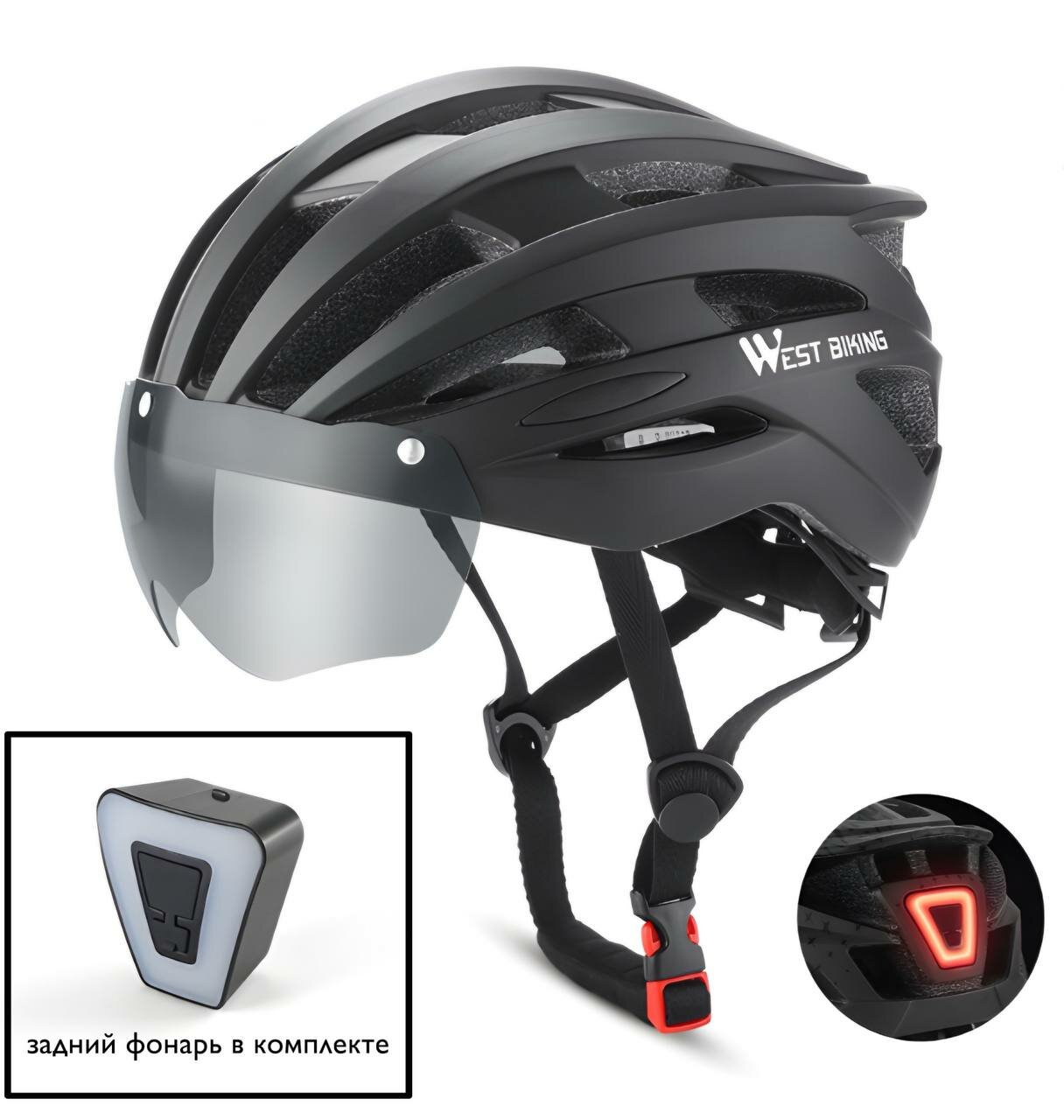 Велошлем West Biking "Чёрный", аэродинамический, вентиляция, с фонарём