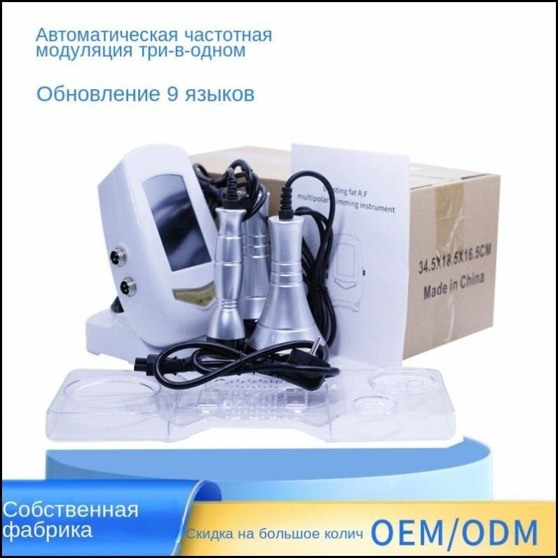 Косметологический аппарат