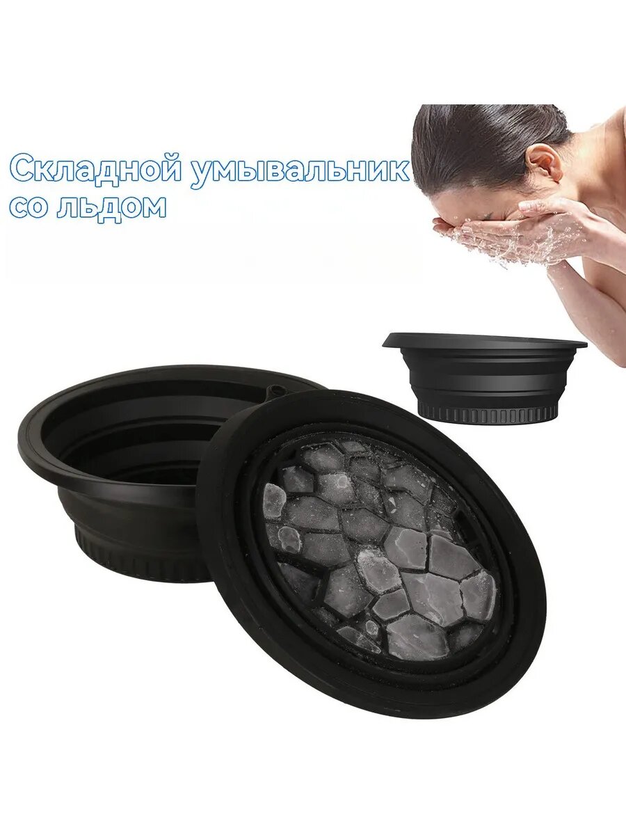 Складная форма для кубиков льда для умывальника