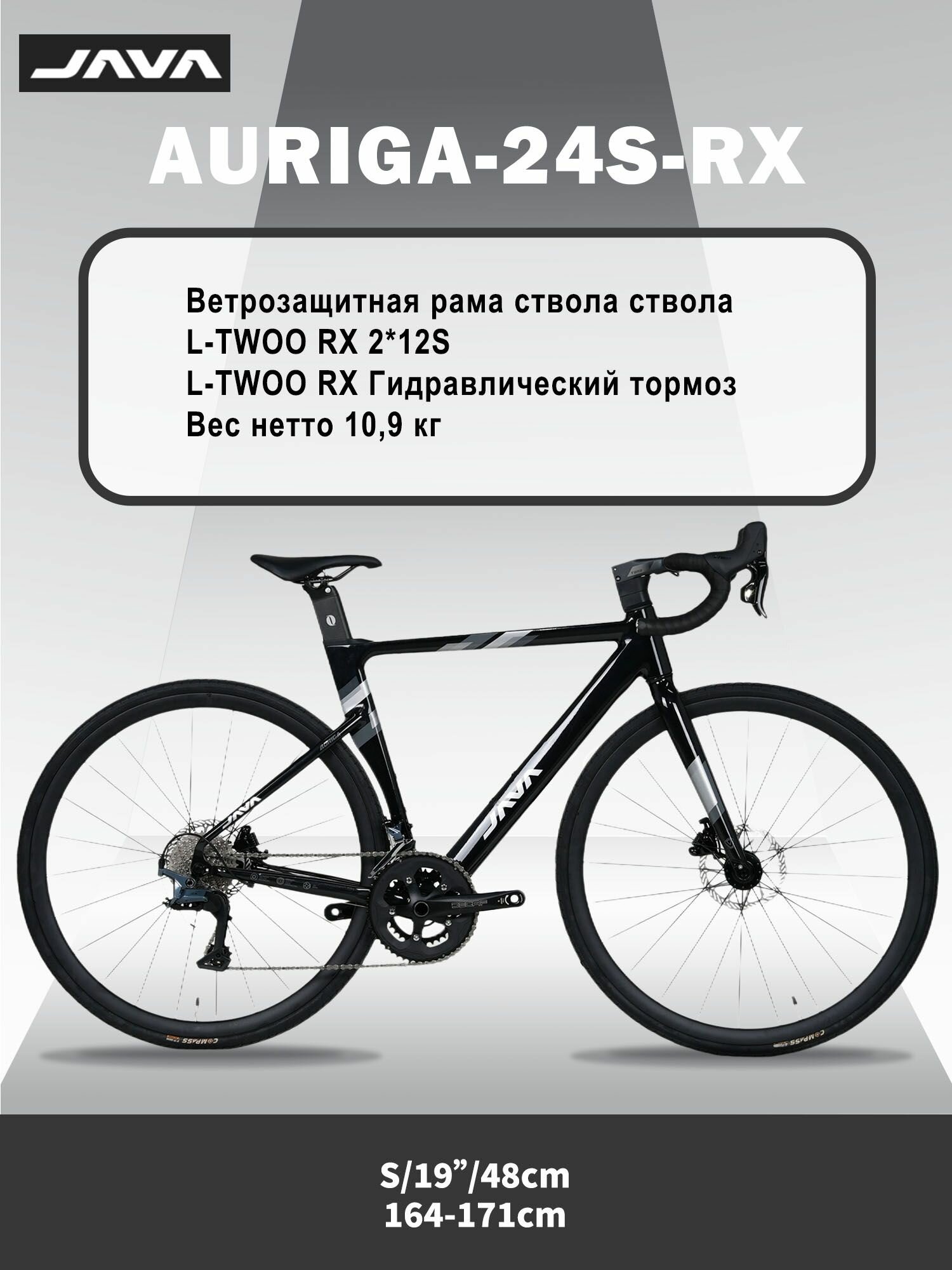 JAVA Велосипед Шоссейный, AURIGA-24S