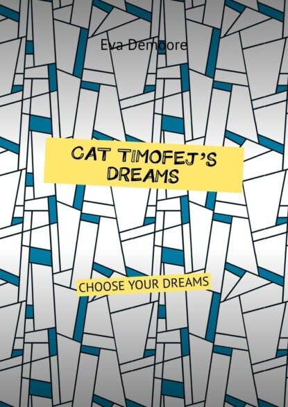 Cat Timofey’s dreams. Choose your dreams [Цифровая книга]