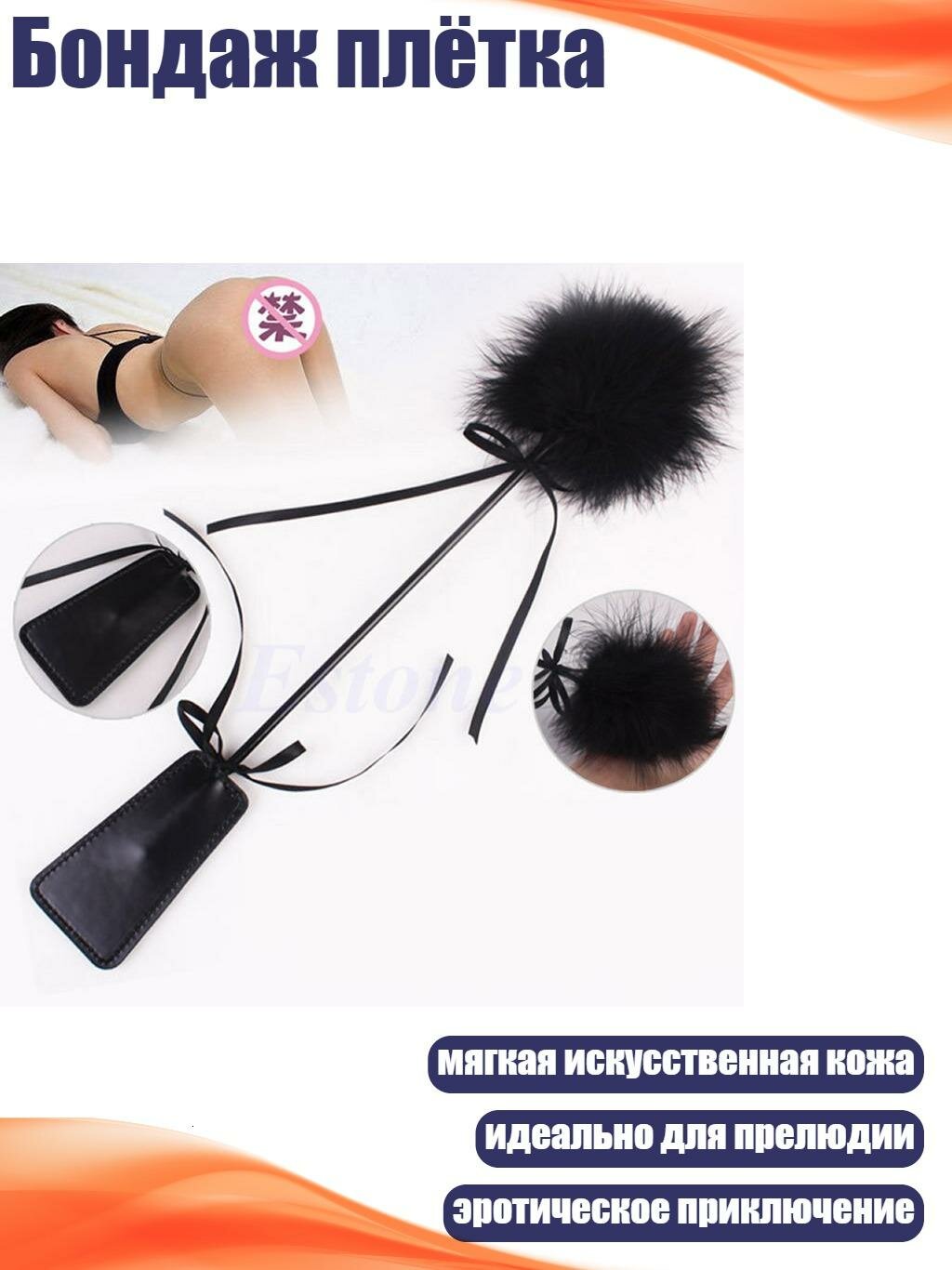 Бондаж плётка, Черный