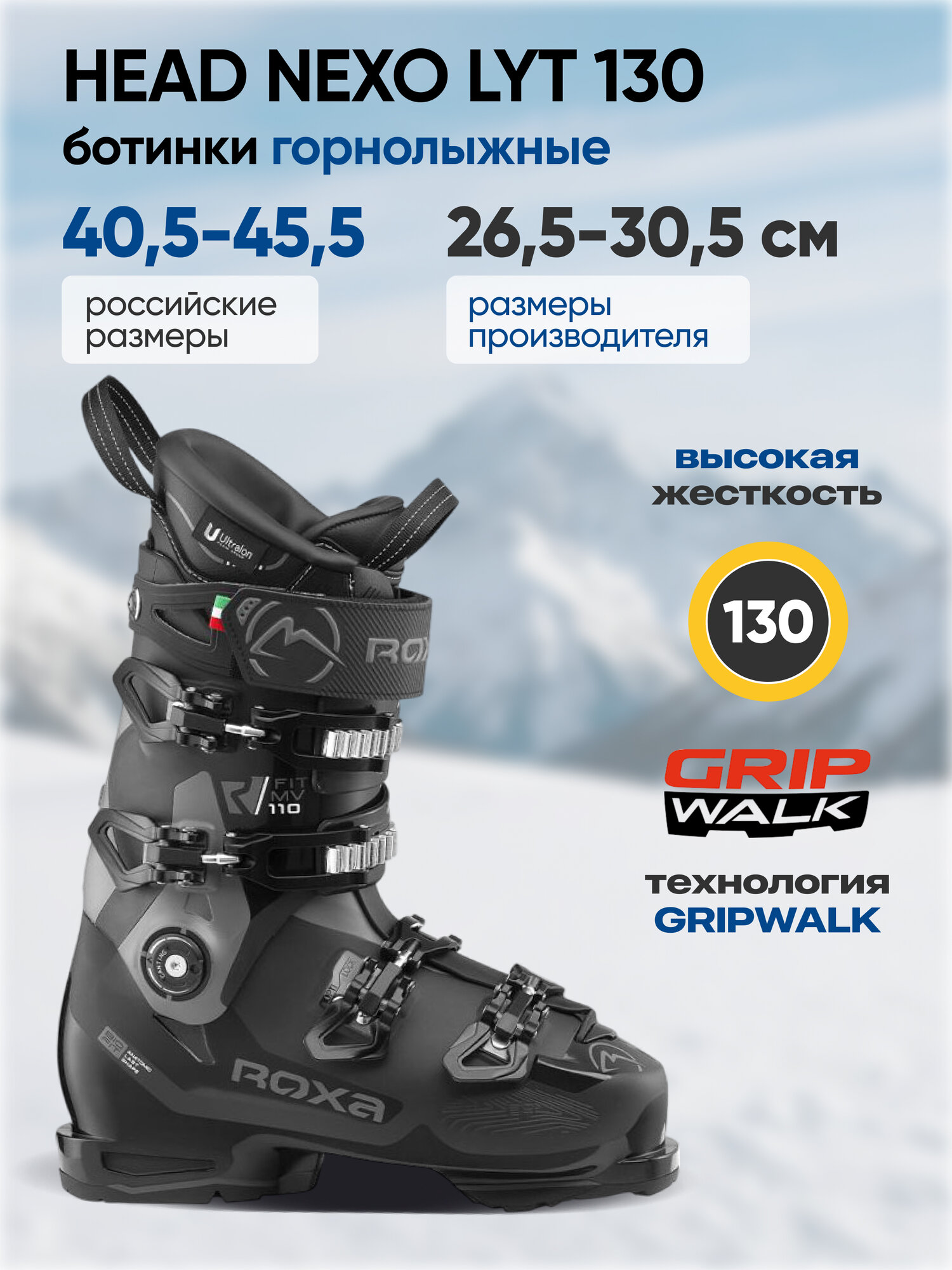 Ботинки HEAD NEXO LYT 130 (22/23) Anthracite-Yellow, 26,5 см