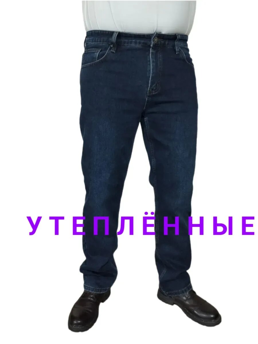 Джинсы зимние с флисом 