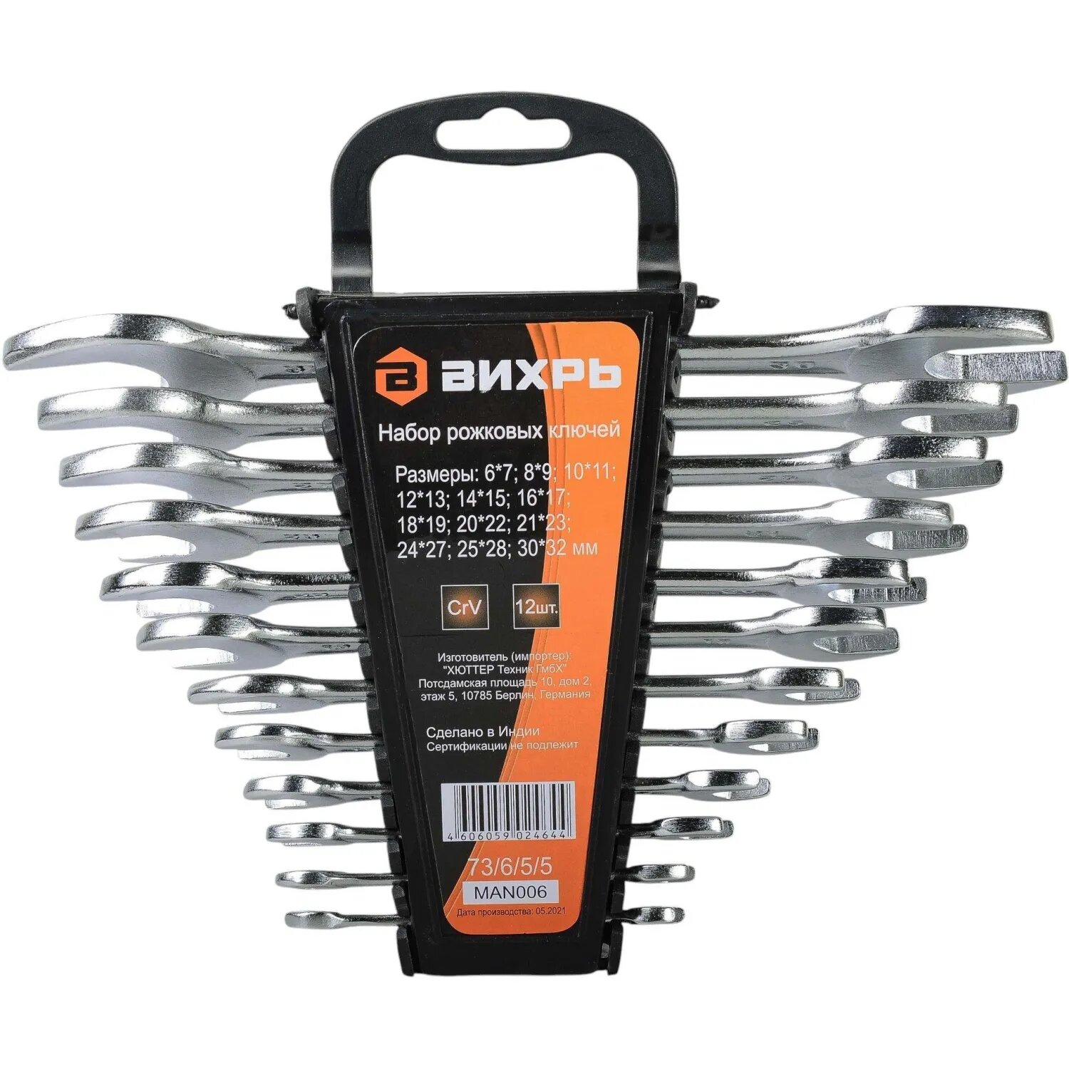 Набор ключей рожковых 12 шт 6-32 Вихрь 73/6/5/5