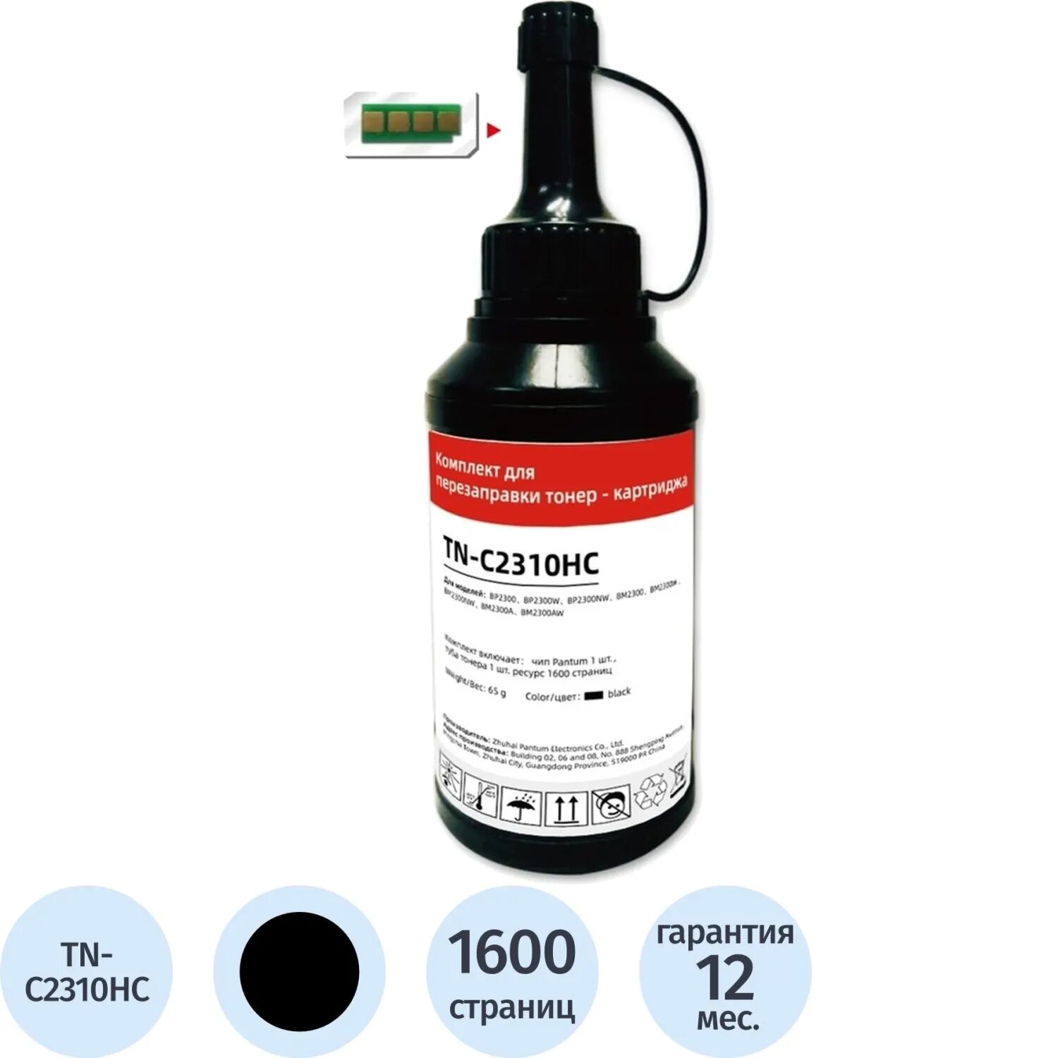 Тонер-картридж Pantum TN-C2310HC (1600 стр.)