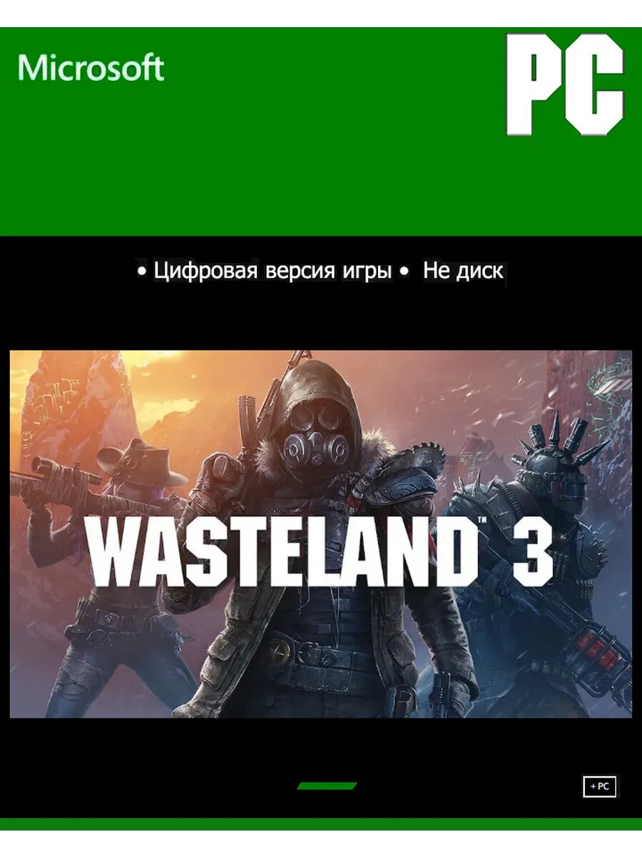 Wasteland 3 PC, цифровая версия Xbox One/Series X/S, с новым аккаунтом Xbox