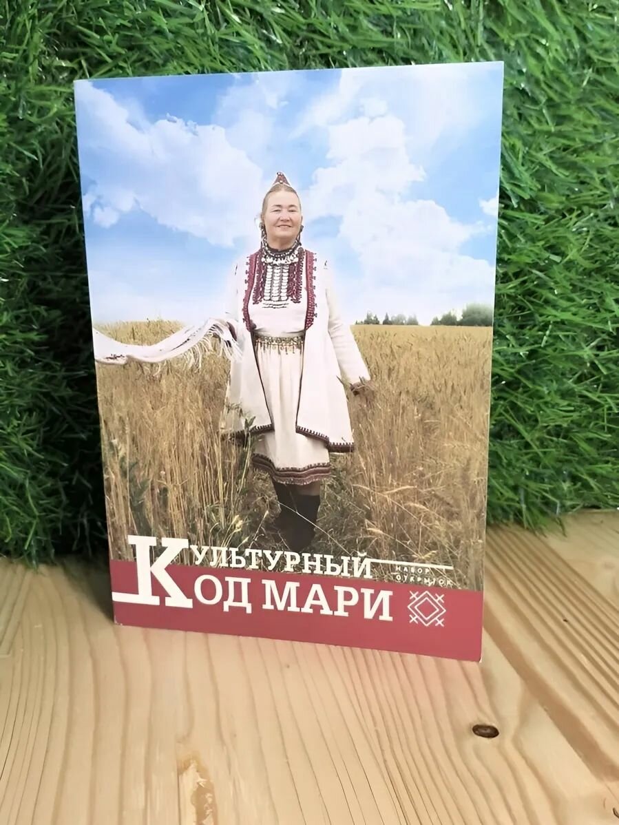 Набор открыток "Культурный код мари"